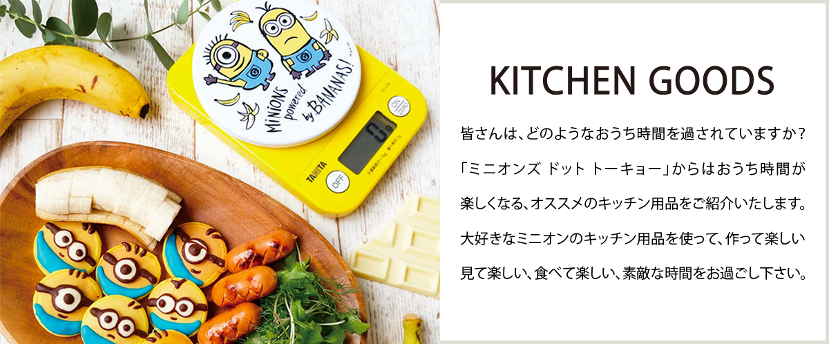 MINION KITCHEN GOODS | HOPELY